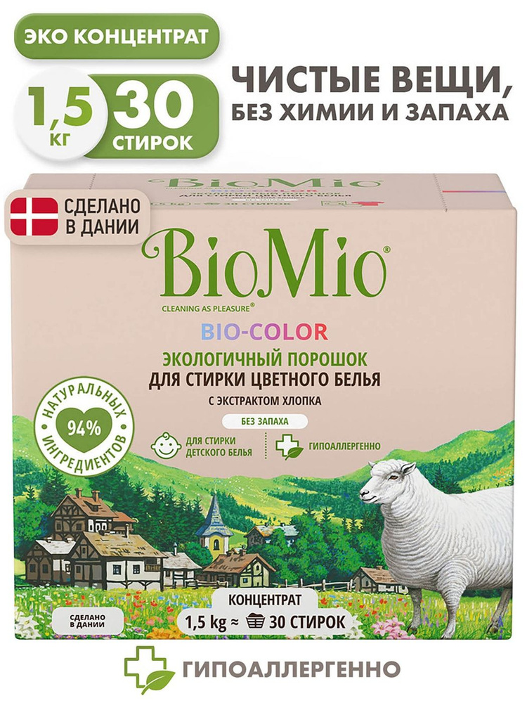 Стиральный порошок Bio-Color для цветного белья 1.5кг - купить с ...