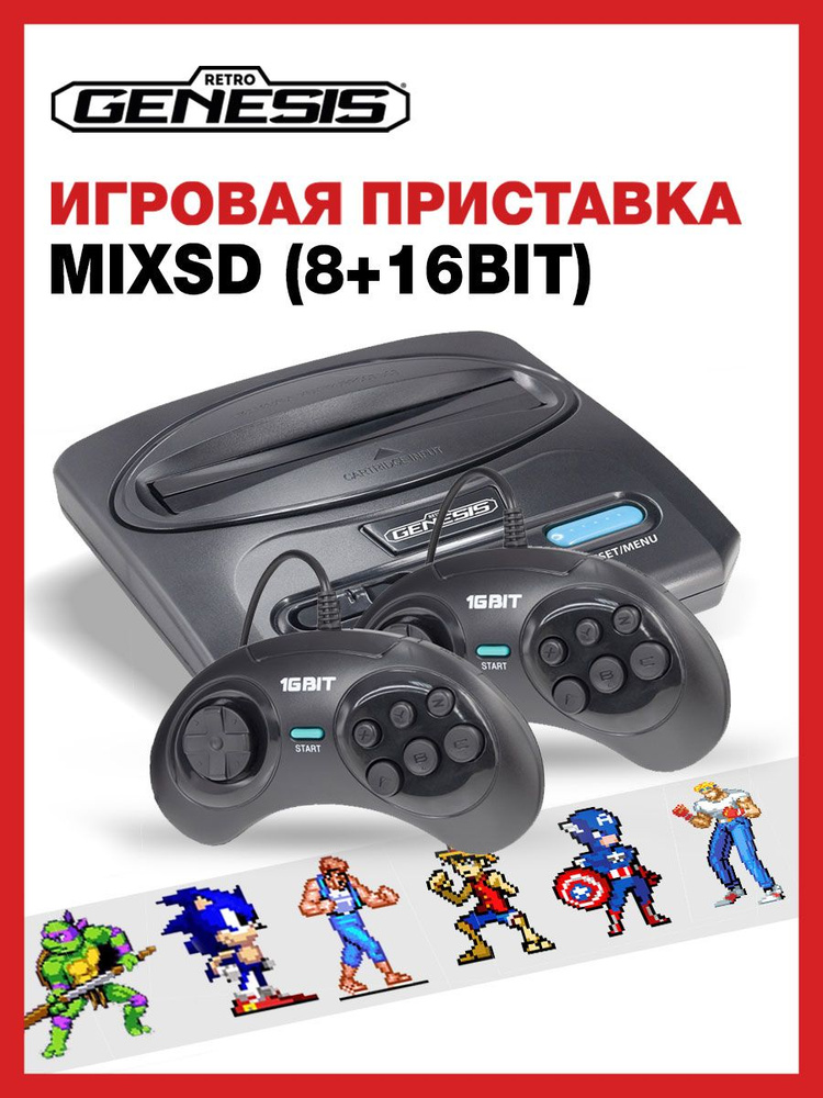 Игровая приставка Retro Genesis MixSD (8+16Bit) + 350 игр (AV кабель ...