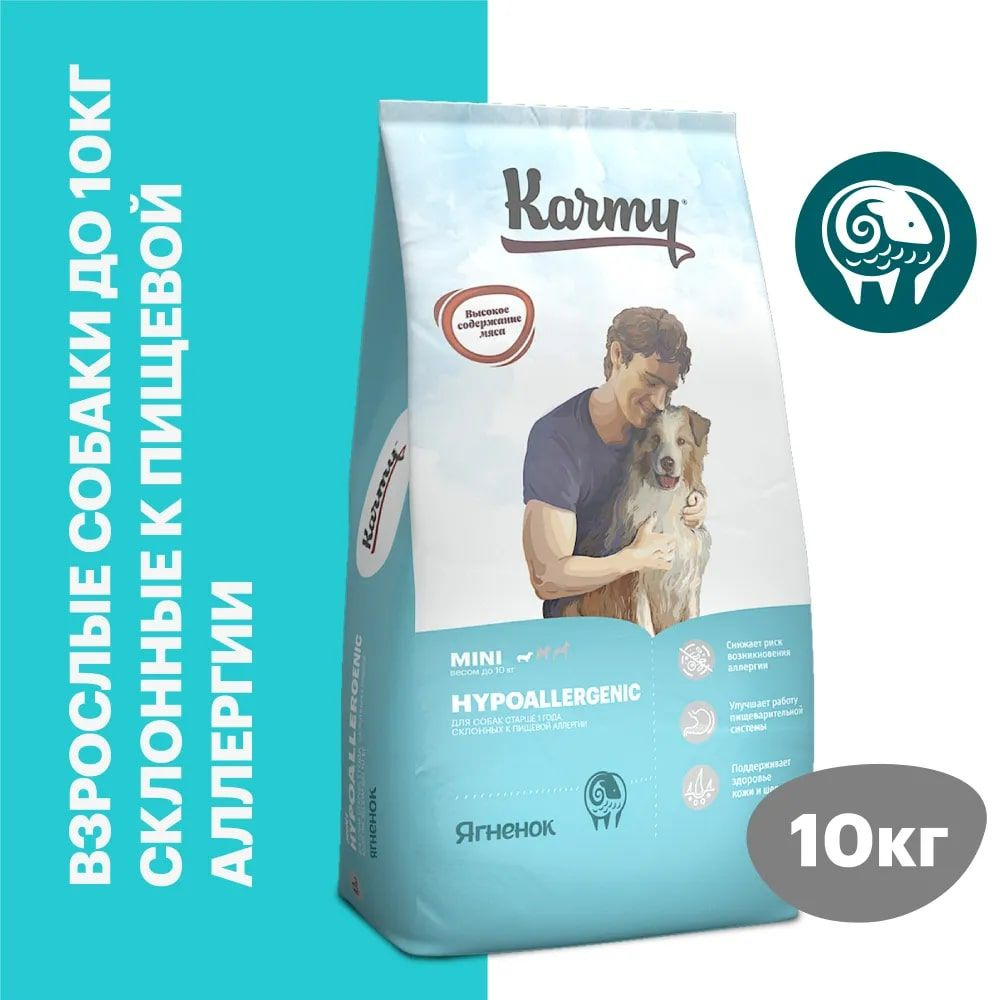 Karmy Hypoallergenic Mini Ягненок 10кг. Гипоаллергенный корм для собак ...