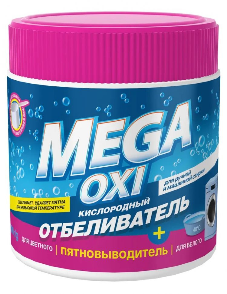 Отбеливатель MEGA OXI порошковый 500 г для белых и цветных тканей ...