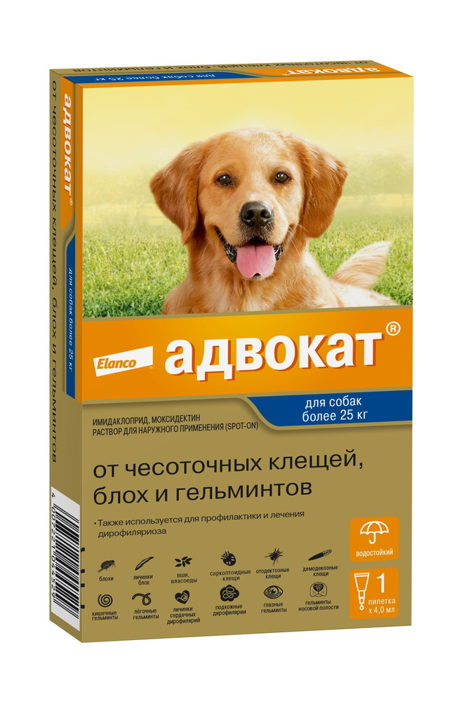 Капли от блох и клещей Адвокат 400 для собак 25-40 кг, 1 пипетка, 4 мл ...