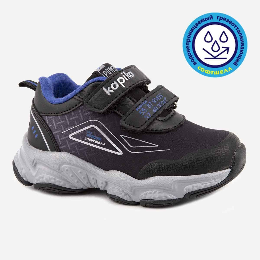 Кроссовки Kapika - купить с доставкой по выгодным ценам в интернет ...