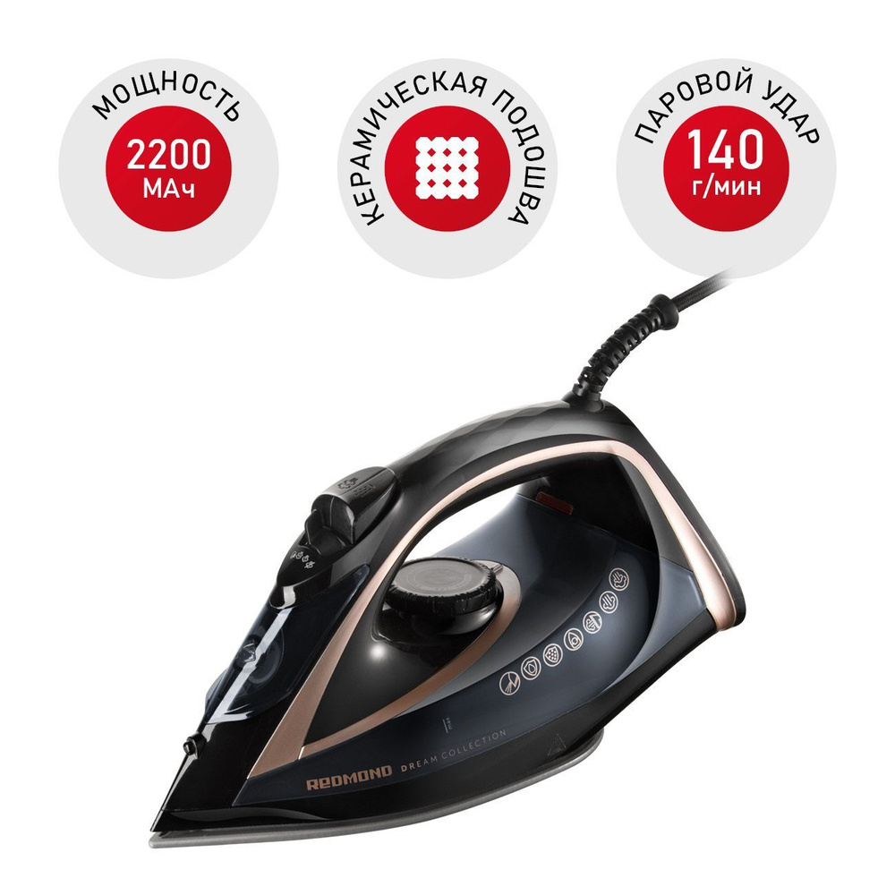 Утюг для одежды с отпаривателем REDMOND RI-C291, керамическая подовша ...
