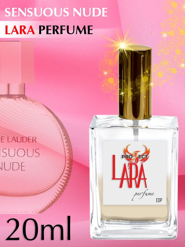 Lara Perfume Парфюмерная вода Lara Perfume SENSUOUS NUDE 20 мл Вода ...