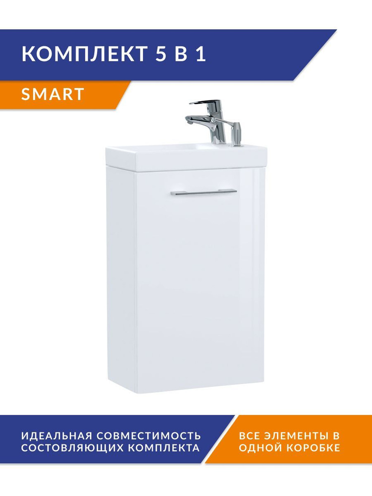 Комплект c раковиной SMART Cersanit: Тумба LARA 40 белая + раковина MODUO 40 + смеситель CARI ...