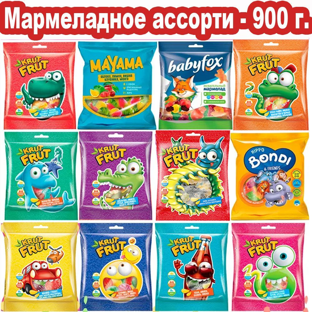 Мармелад жевательный KDV натуральный АССОРТИ мармеладки 12 видов / 900 ...