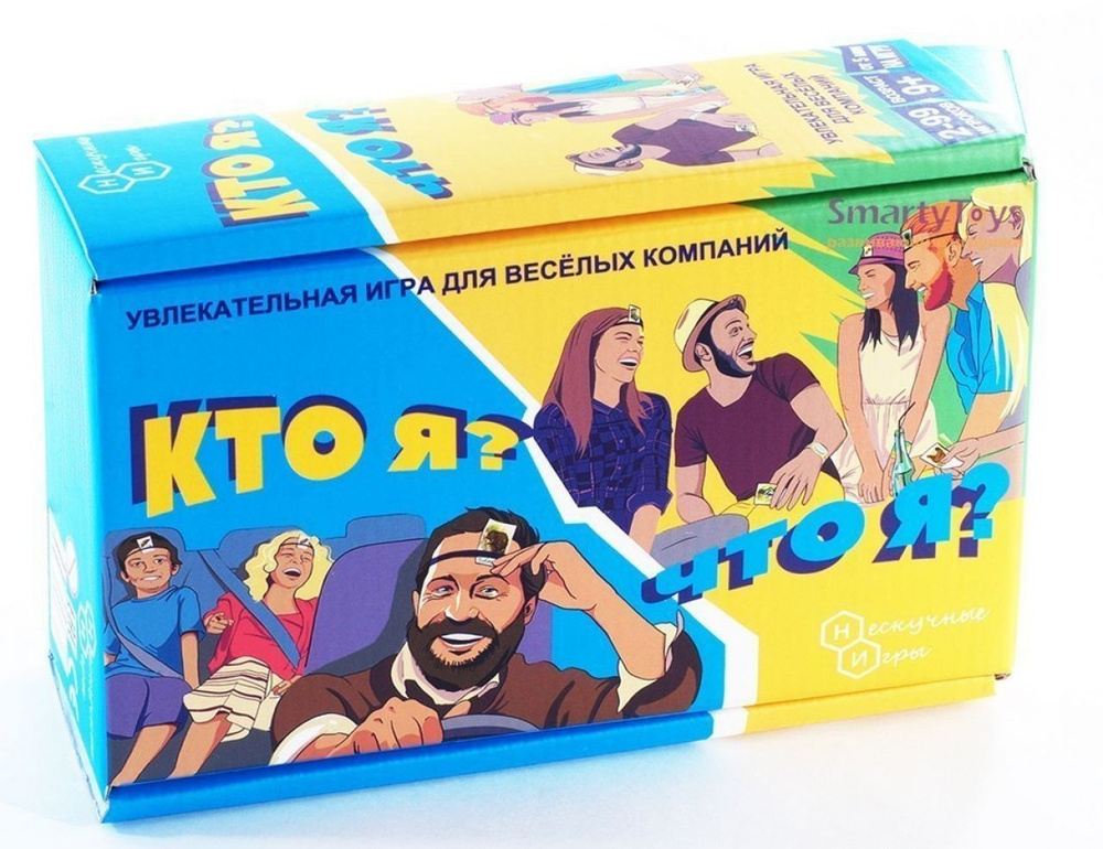 Настольная игра, для компании "Кто я, что я?" - купить с доставкой по ...