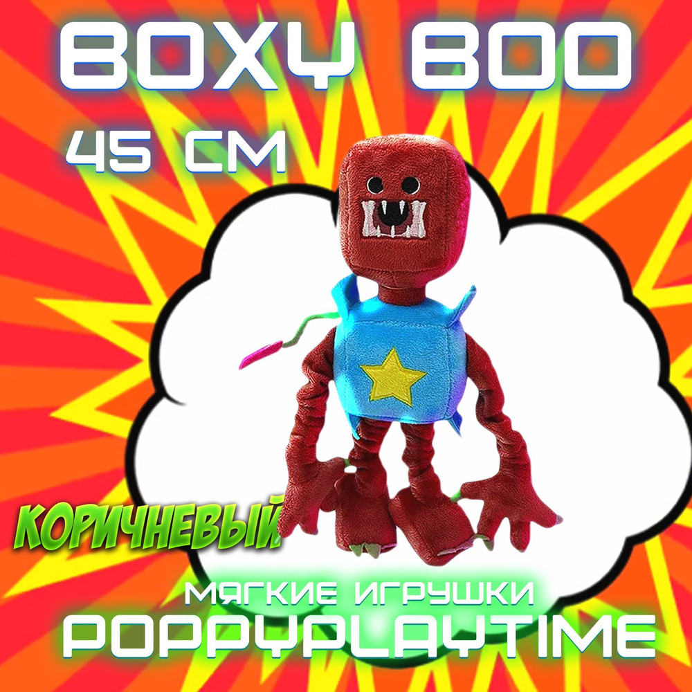 мягкая игрушка boxy boo toy 25 cm - купить с доставкой по выгодным ...
