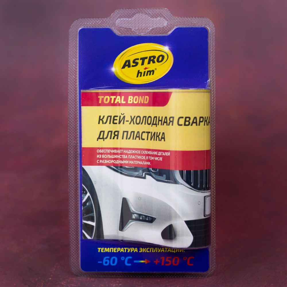 Холодная сварка для пластика 55 г ASTROHIM / Двухкомпонентный эпоксидный клей пластелин ...
