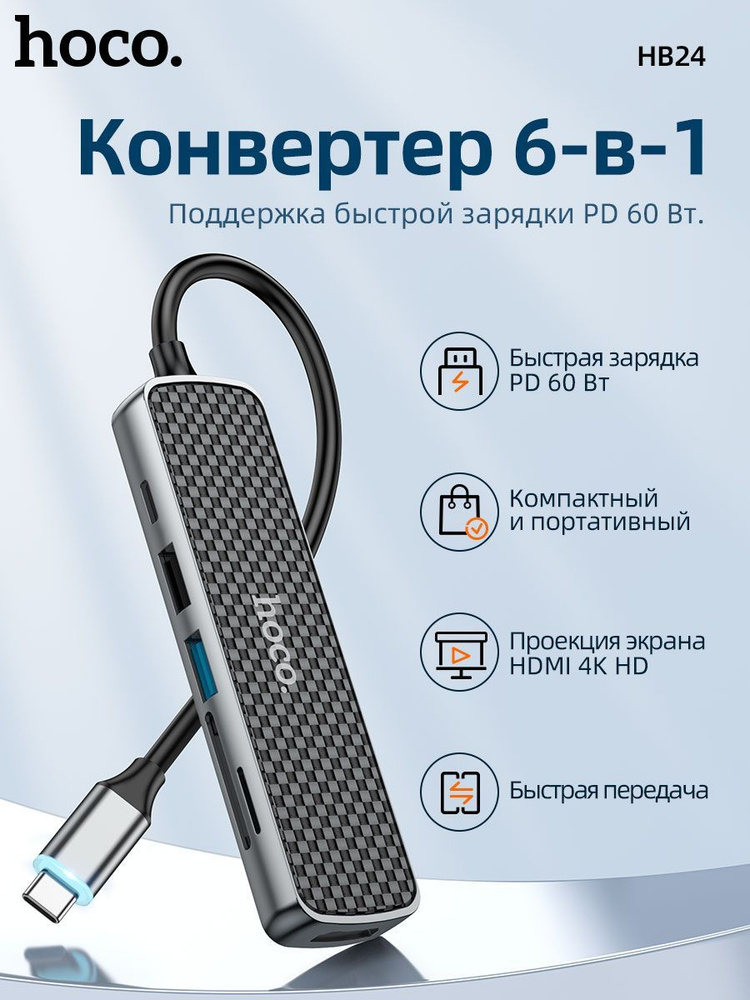 Разветвитель адаптер переходник концентратор Type C Hub Хаб Usb 3 0
