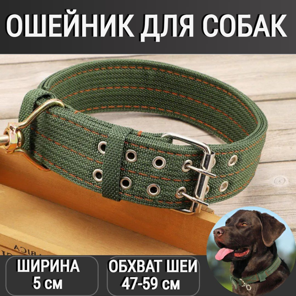 Ошейник для собак средних и крупных пород усиленный нейлоновый с