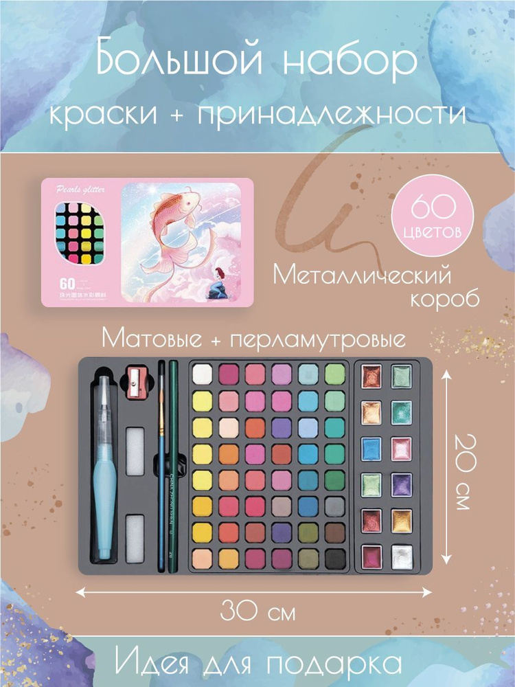 Краски для рисования, кисти, набор художника, Пуговичная - купить с ...