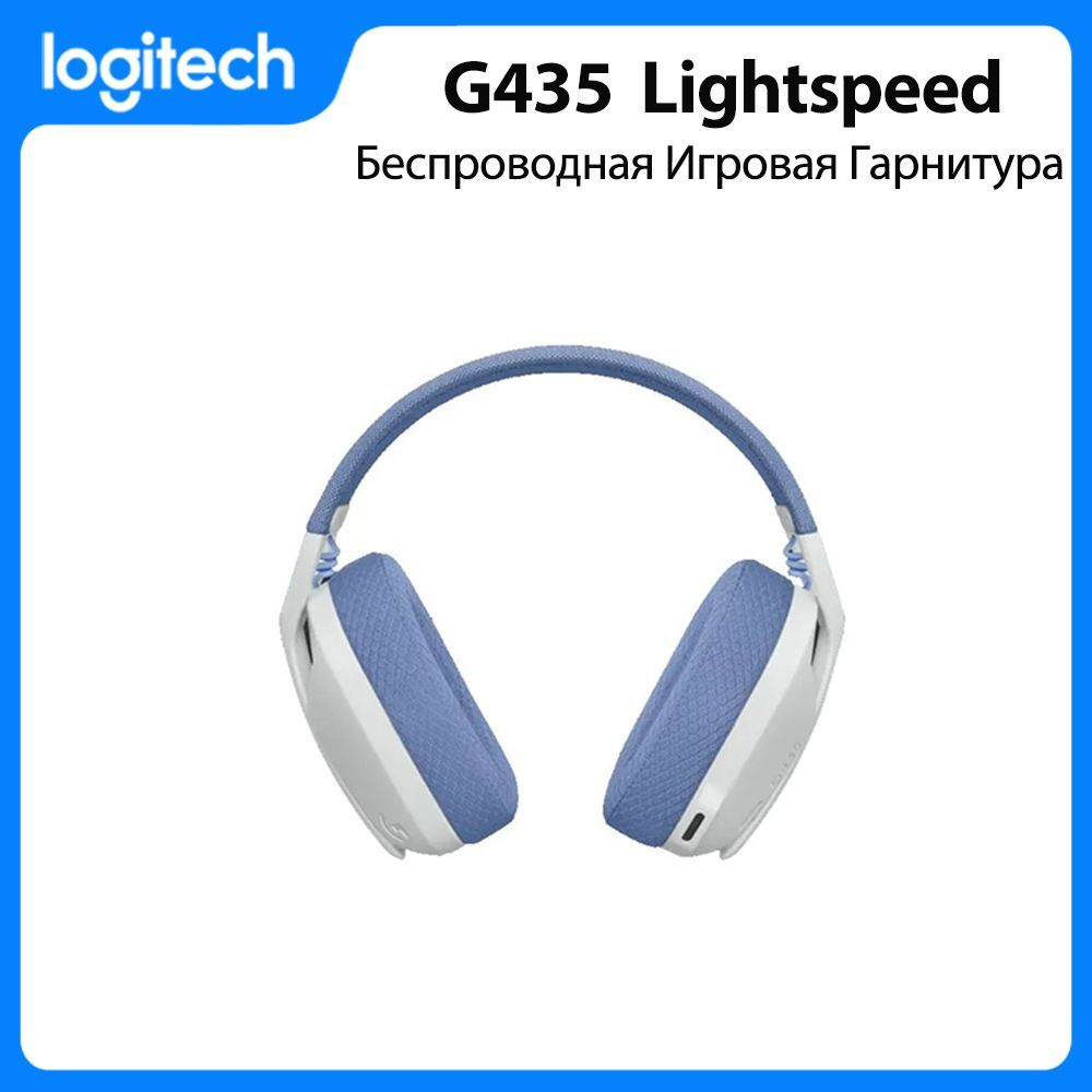 Наушники Полноразмерные Logitech G435 Беспроводное 45 G435 купить c ...