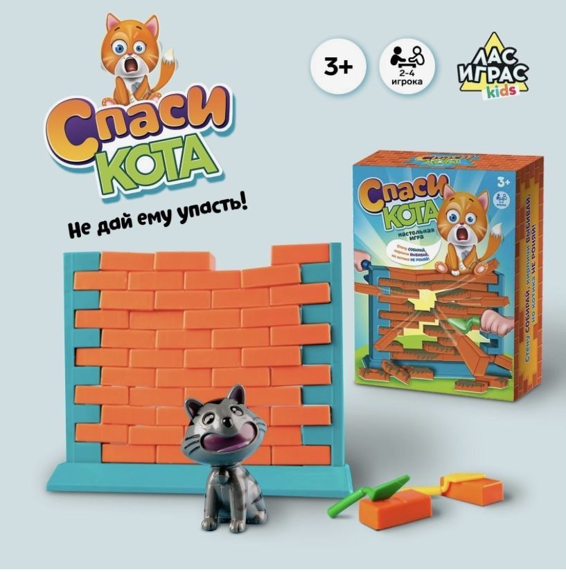 Настольная игра ЛАС ИГРАС Спаси кота, на ловкость, развивающая, для ...