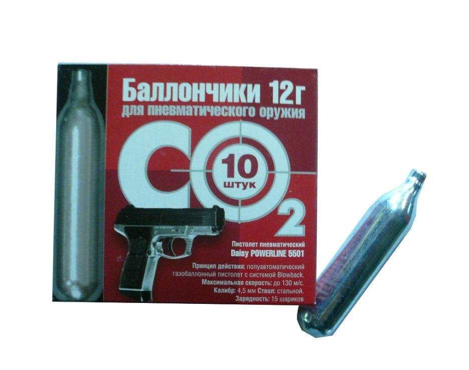 Баллончики СО2 для пневматического оружия , 12 г 10 шт - купить с ...