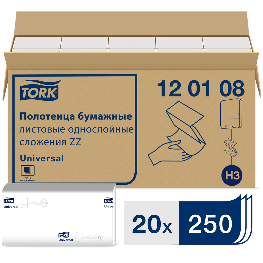 Полотенца бумажные Tork Singlefold, Universal, система H3, 250 листов ...