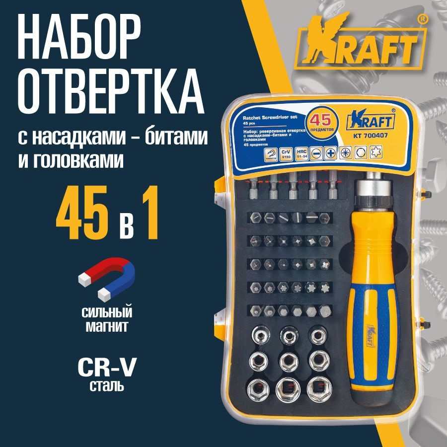 Набор инструментов, отвертка Kraft "Professional", 45 предметов, KRAFT ...