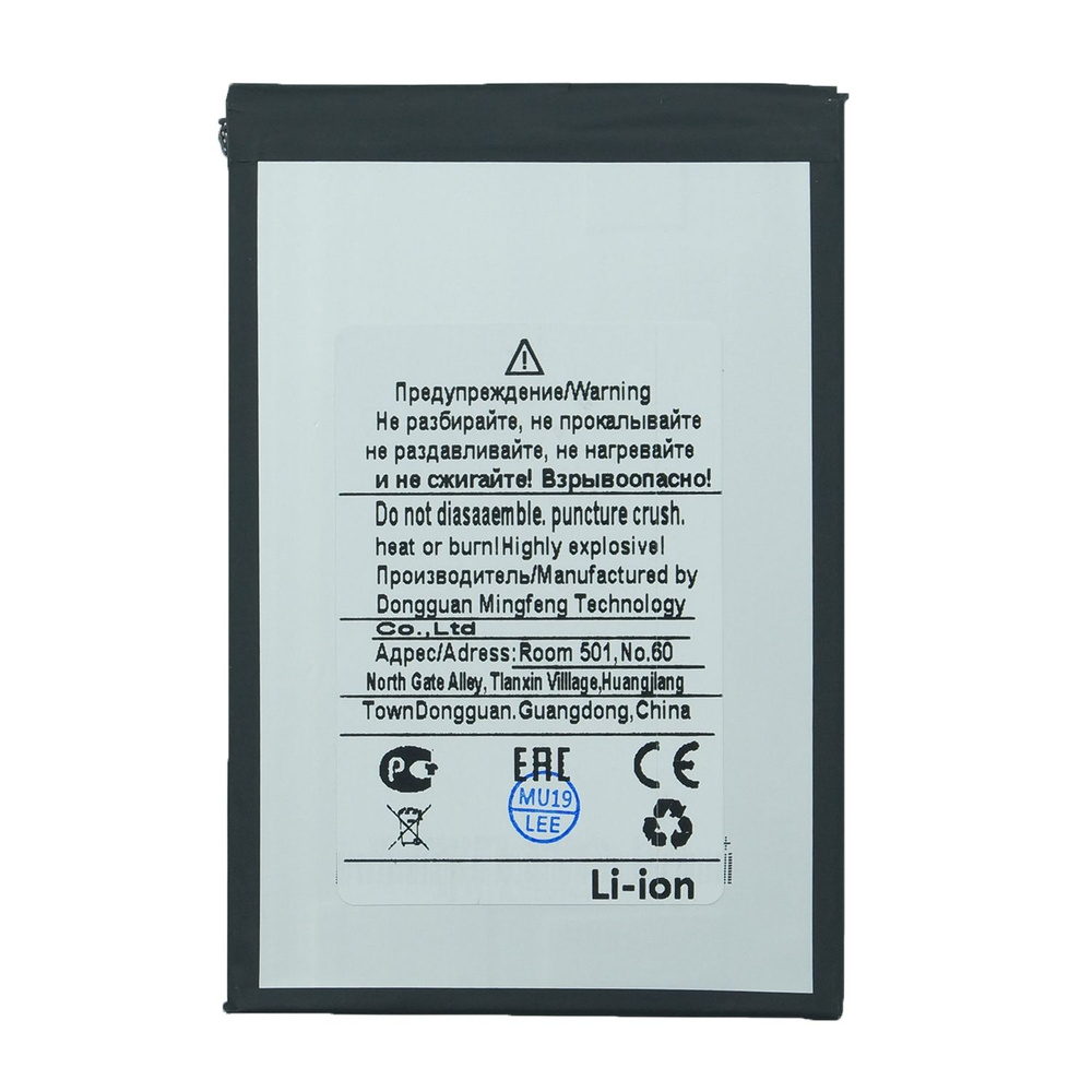 Аккумулятор BL-49NT для Tecno Spark Go 2023 - купить с доставкой по ...