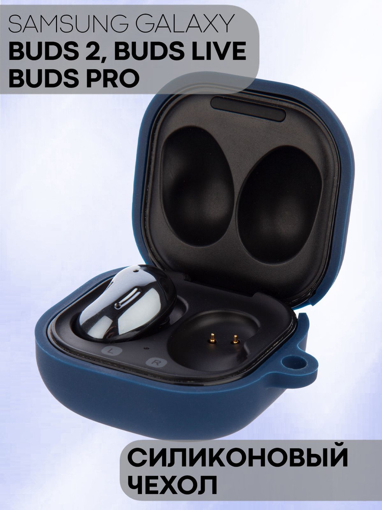 Силиконовый чехол для наушников Samsung Galaxy Buds 2, Buds Live / Pro ...