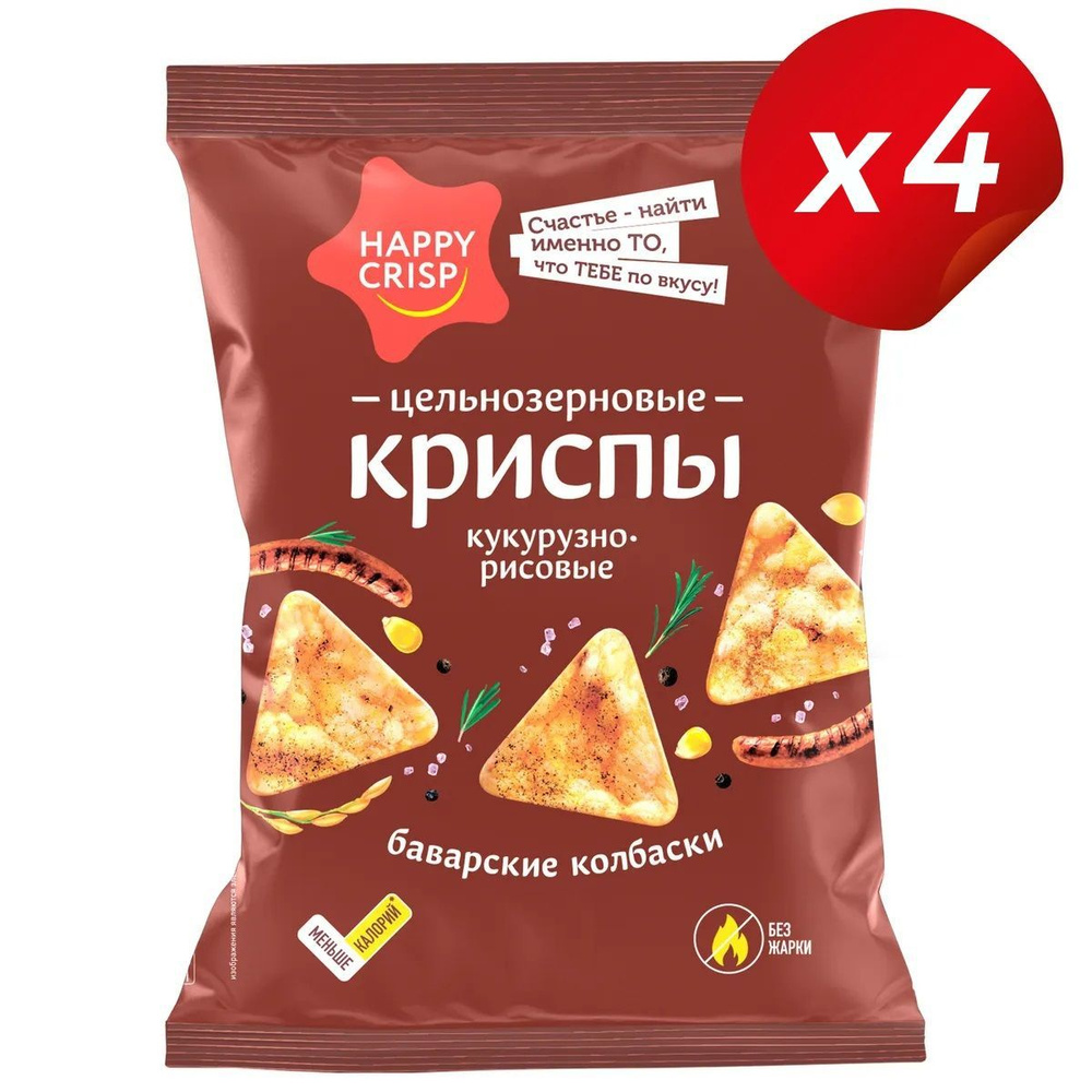 Чипсы (криспы) цельнозерновые HAPPY CRISP Баварские колбаски 4 шт по 50 ...