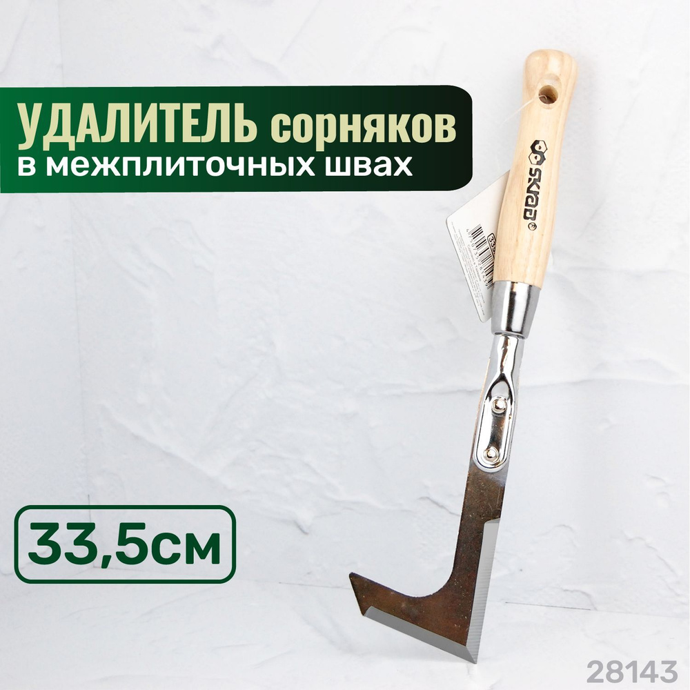 Skrab Корнеудалитель, Нержавеющая сталь, 8 см - купить с доставкой по ...