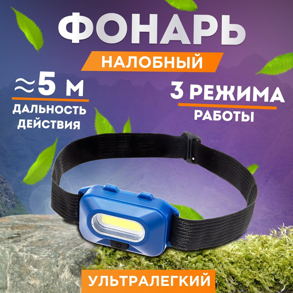 Фонарик садовый на солнечной батарее LAMPER светильник уличный ...