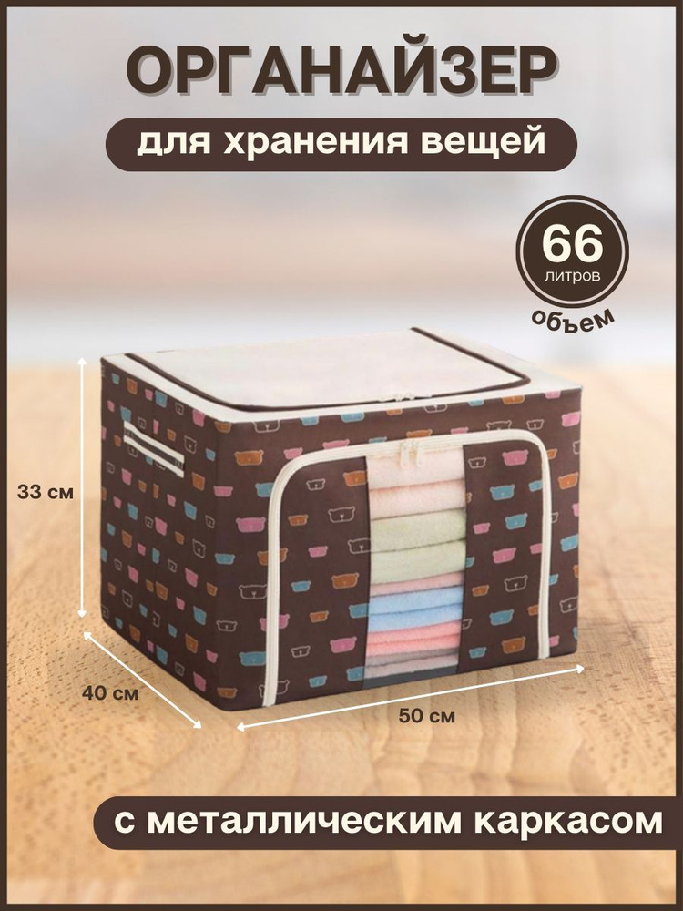 Рамка для складывания одежды STYLE NURAY арт OrganaizerBrown_1 - купить ...