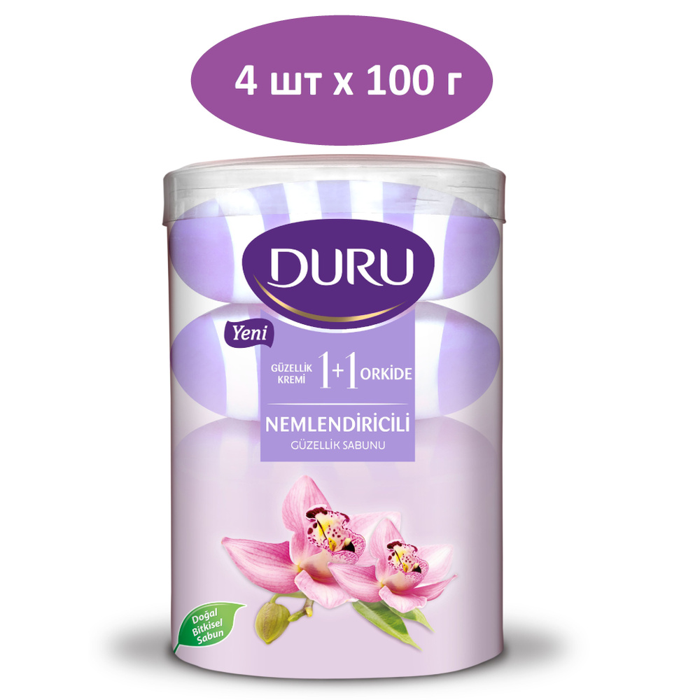 Мыло DURU 1+1 Увлажняющий крем & Орхидея, 4х100 г - купить с доставкой ...