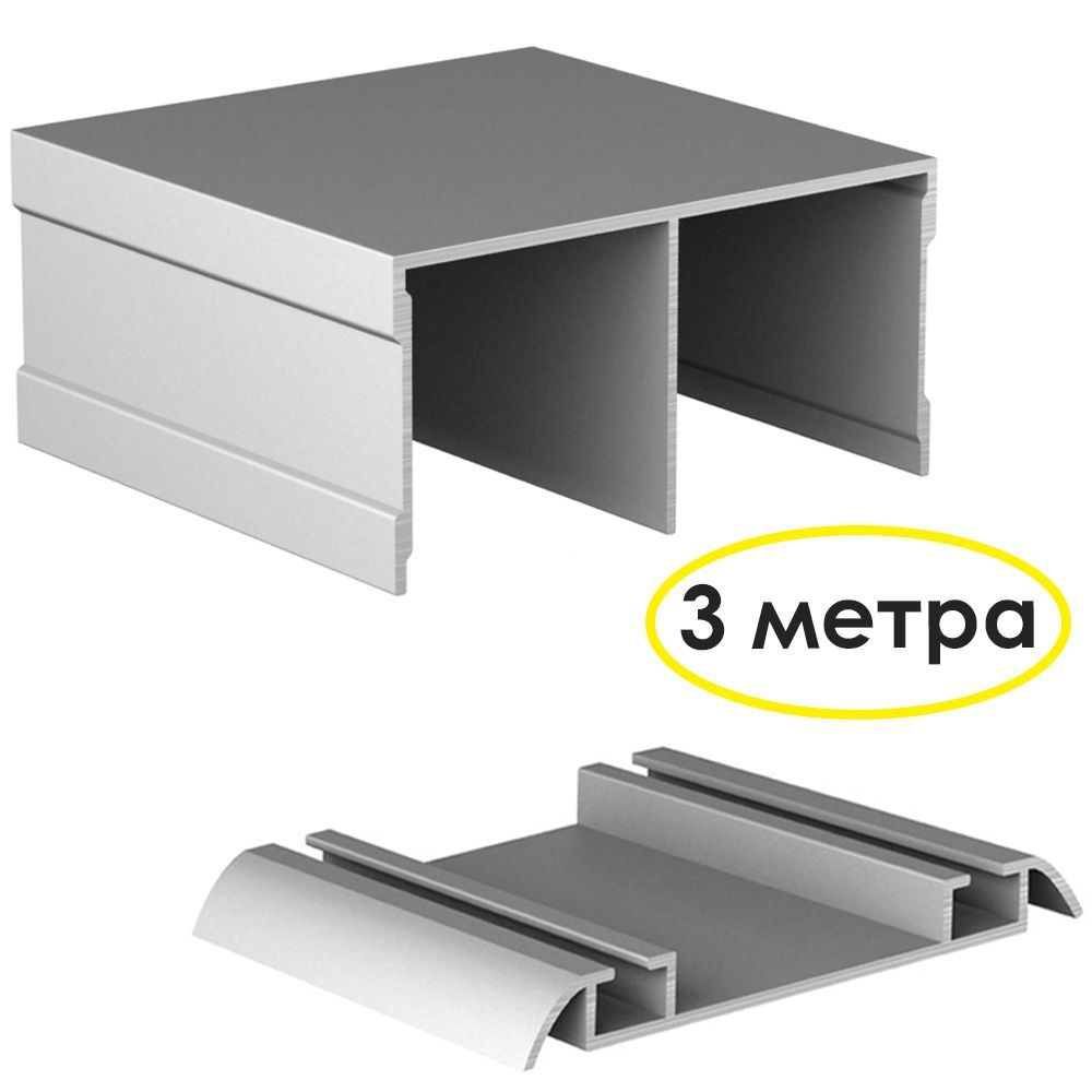 Направляющие для шкафа купе комплект, фурнитура для раздвижных дверей ...