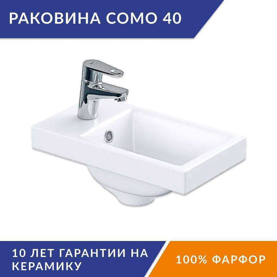 Раковина Cersanit COMO раковины_COMO 40_170130x40 см, белый купить по ...