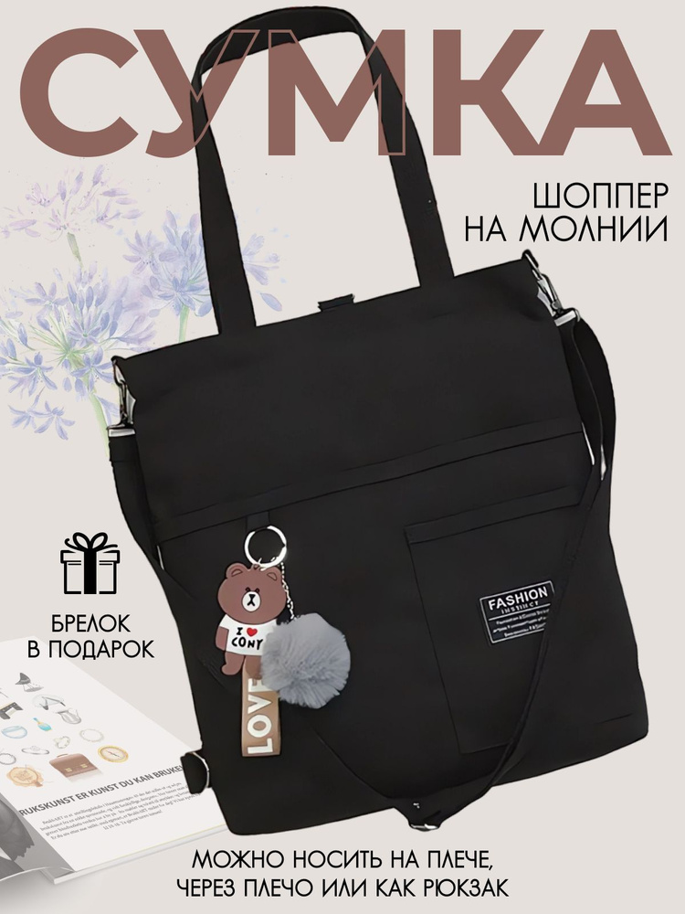 AMBERRY Сумка на плечо шоппер купить на OZON по низкой цене (1000652209)