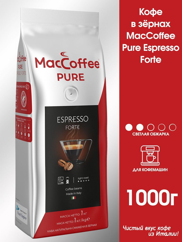 Кофе натуральный в зёрнах MacCoffee Pure Espresso Forte 1000г - купить ...