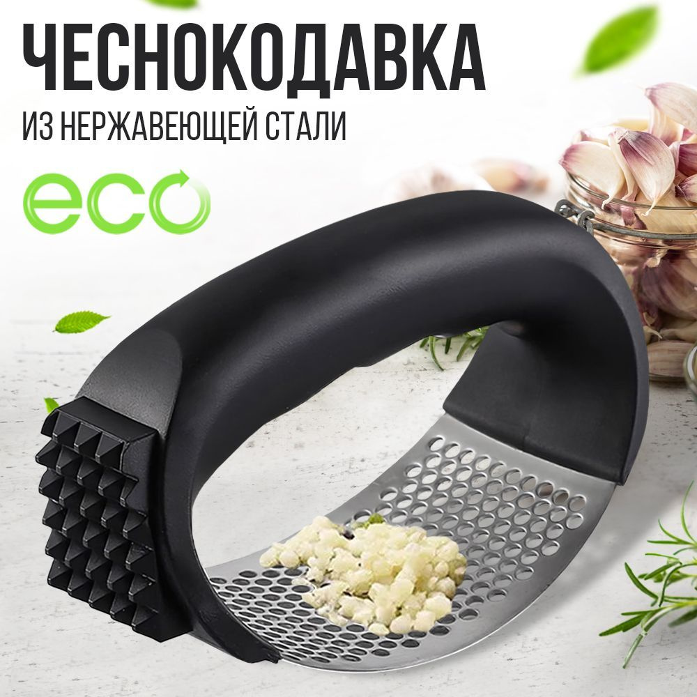Пресс для чеснока купить по выгодной цене в интернет-магазине OZON ...