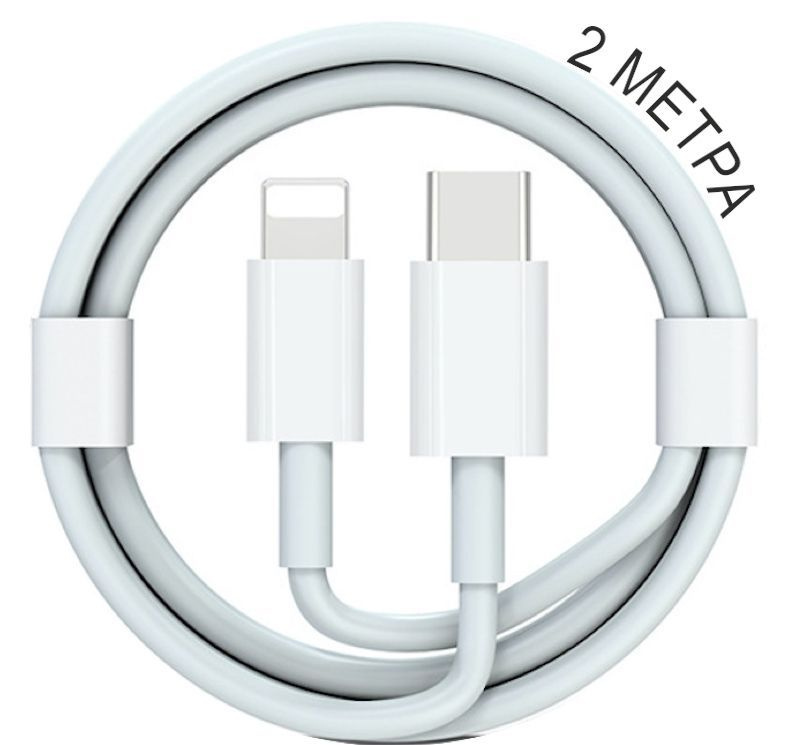 Кабель Apple Lightning Usb Type C Аксмаркет Light8pin Type C Apple Lightning Usb Type C Usb 3 1