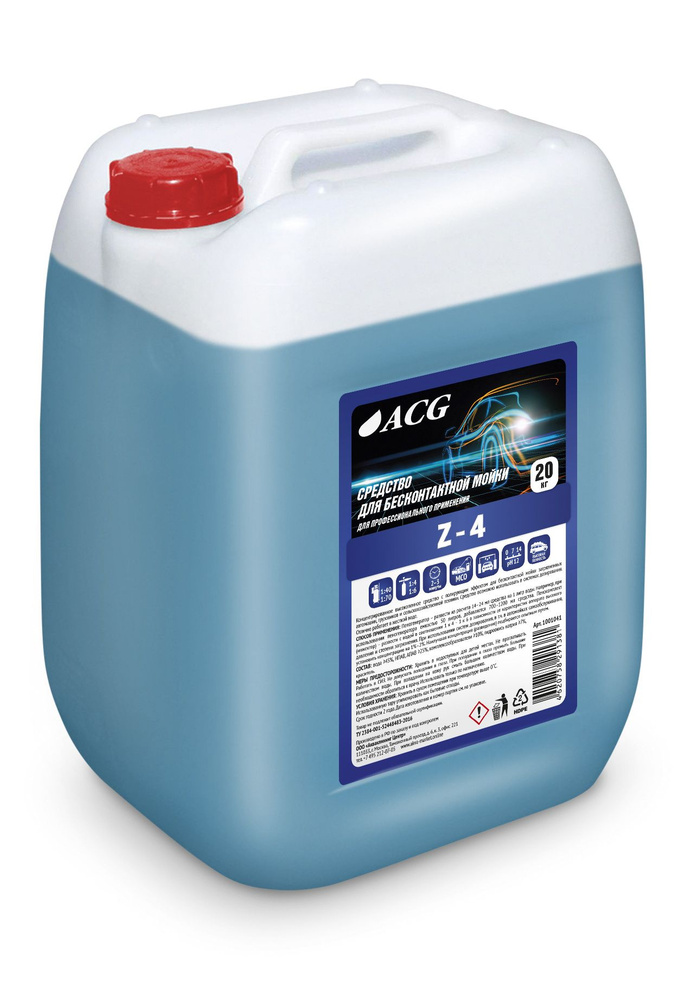 Z-4 ACG 20 кг Автошампунь для бесконтактной мойки / Активная пена купить на OZON по низкой цене ...
