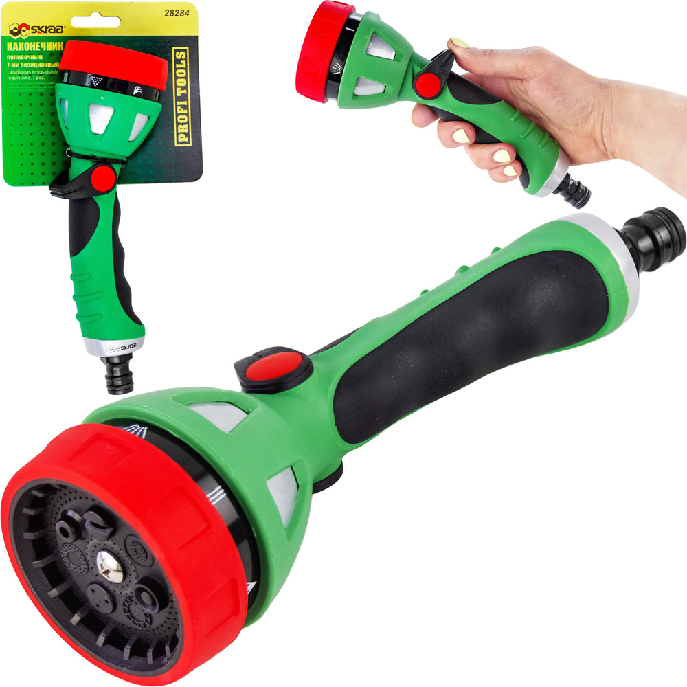 Наконечник поливочный 7-ми позиционный - купить с доставкой по выгодным ...