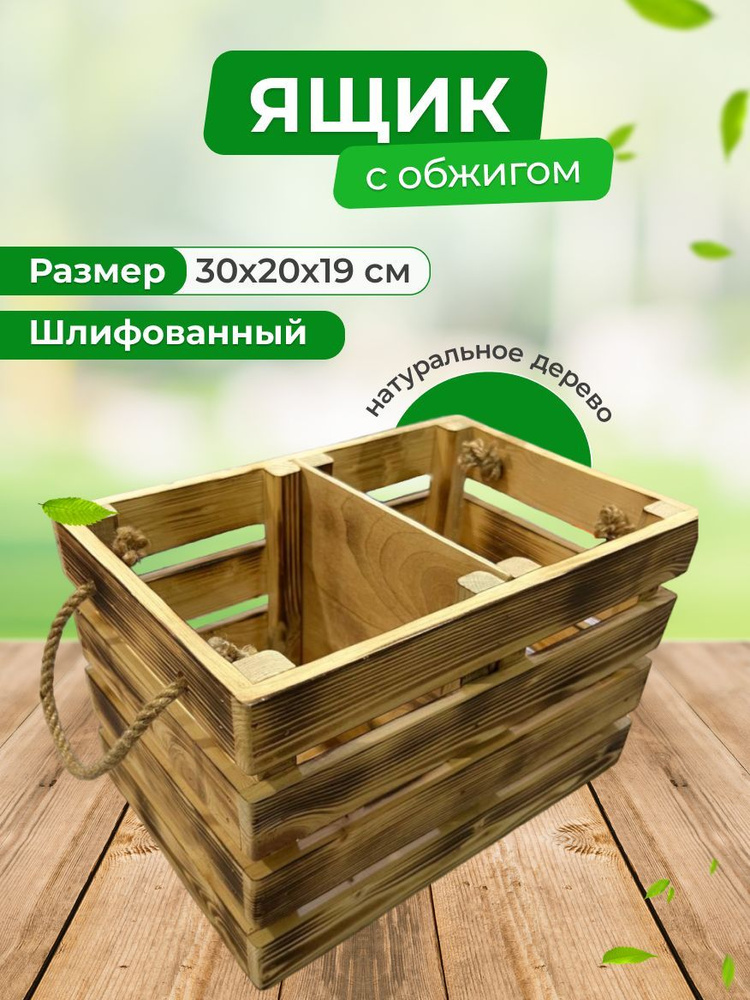 Ящик для хранения EcoLife WOOD, 30 х 20 х 19 - купить по выгодной цене ...