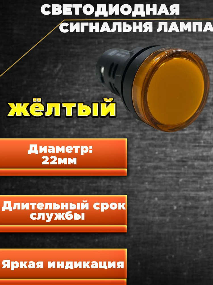Светодиодная сигнальная лампа, яркая - купить по выгодной цене в ...