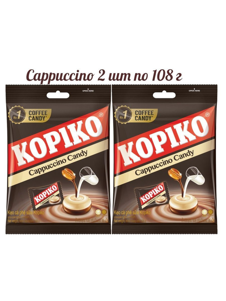 Кофейные леденцы Копико Cappuccino Candy 2 шт по 108 г - купить с ...