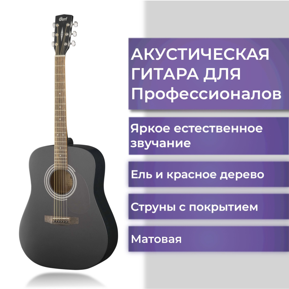 Гитара акустическая профессиональная Корт шестиструнная с ...