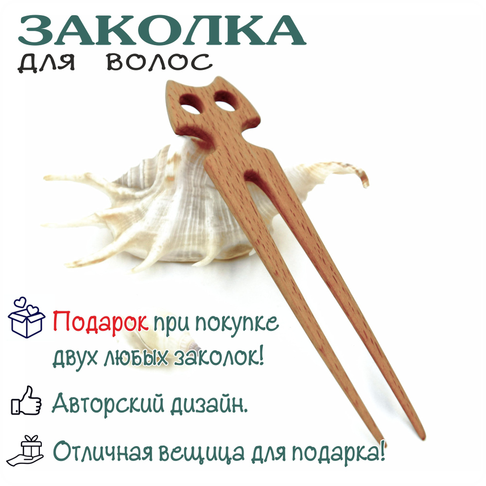 Заколка для волос 1 шт купить с доставкой по выгодным ценам в