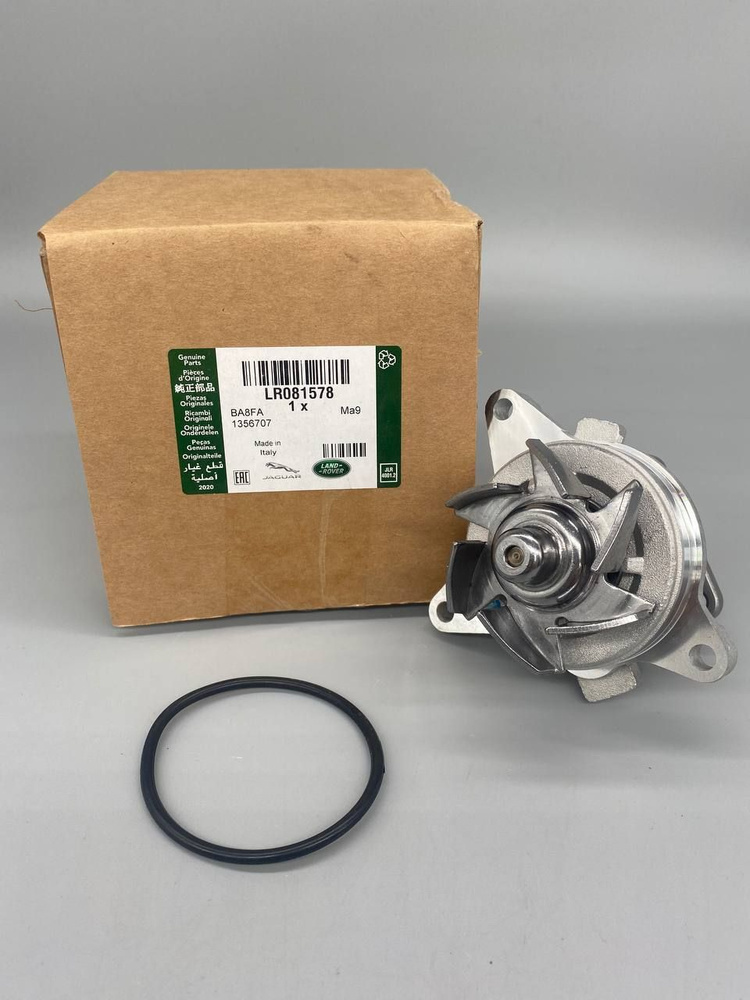 Помпа LAND ROVER LR081578 - Land Rover арт. LR081578 - купить по ...