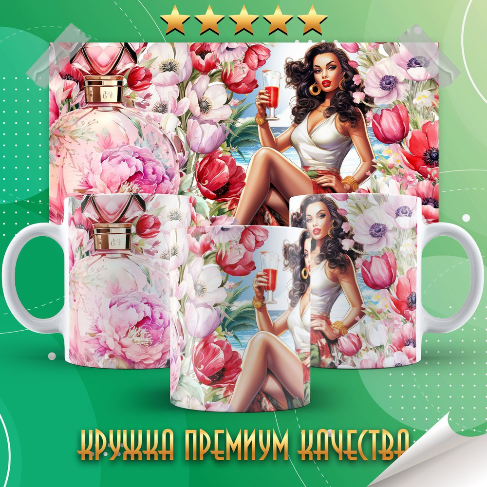 Кружка "Pin-Up Girl / Девушка в стиле Пин-Ап", 330 мл купить c доставкой на OZON по низкой цене ...