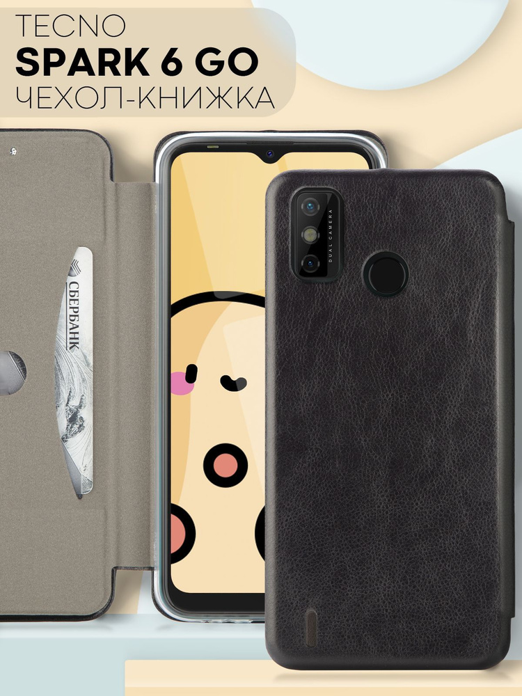 Чехол книжка из экокожи на Tecno Spark 6 Go Техно Спарк 6 Го Текно Спарк 6 Гоу с функцией