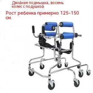Многофункциональный детский реабилитационный тренажер для тренировки ...