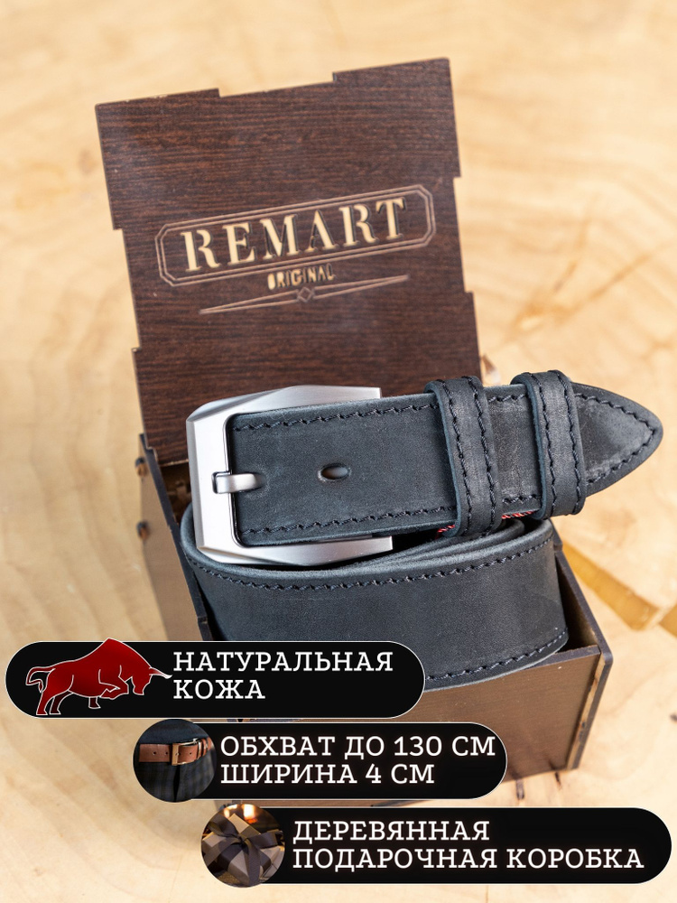 Remart Ремень Ремень мужской натуральная кожа - купить с доставкой по ...