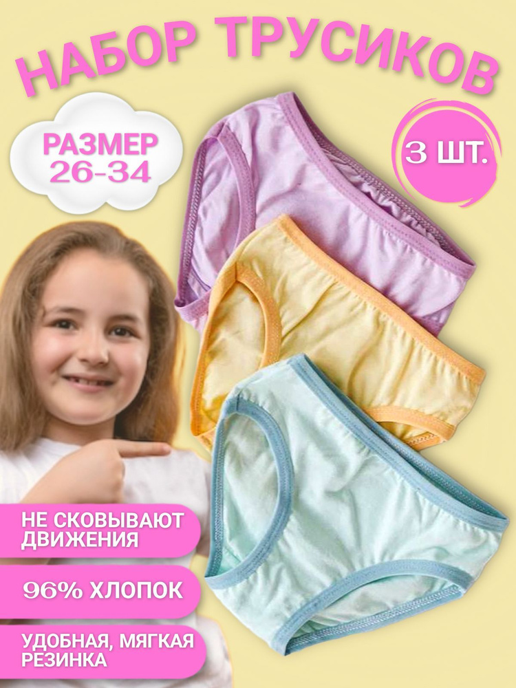 Комплект трусов слипы Jefors, 3 шт - купить с доставкой по выгодным ...