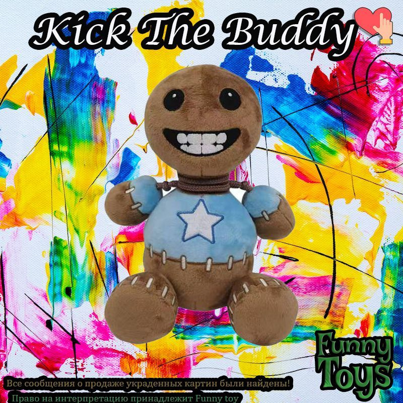 мягкая игрушка"Kick The Buddy",30CM,Funny toy купить на OZON по низкой ...