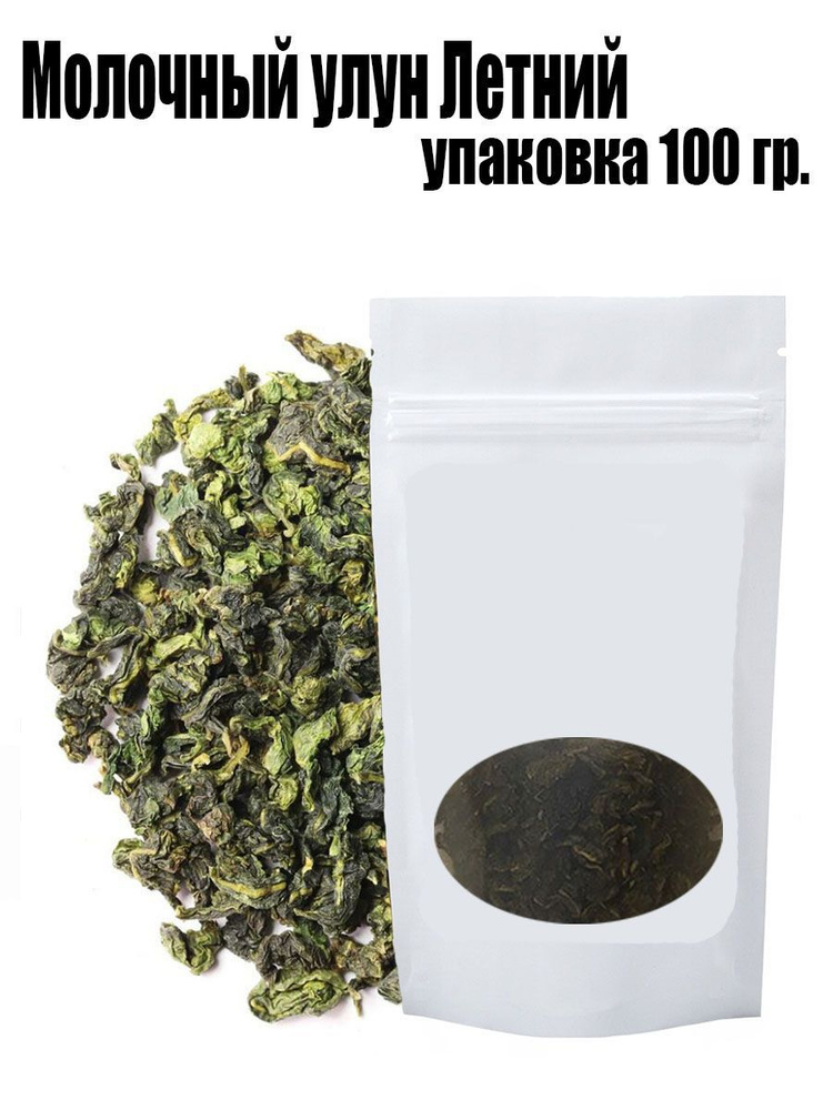 Молочный улун - купить с доставкой по выгодным ценам в интернет ...