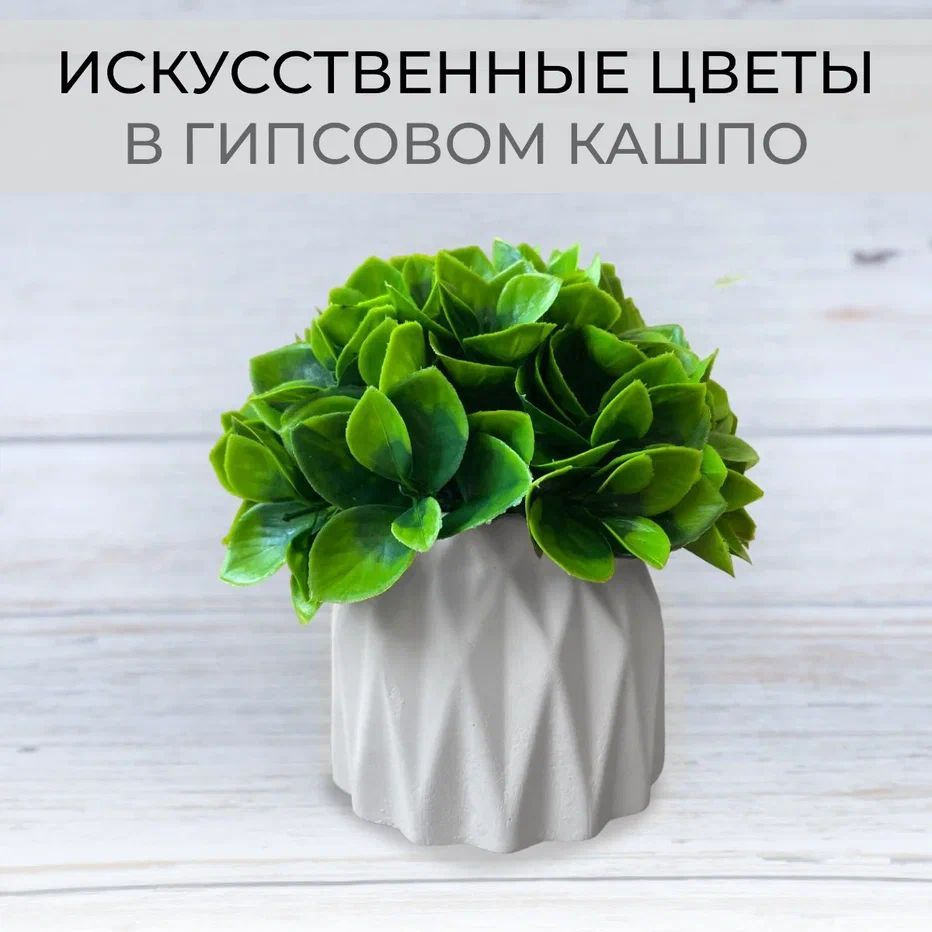 Купить Искусственные цветы в горшке, декоративные растения в кашпо по ...